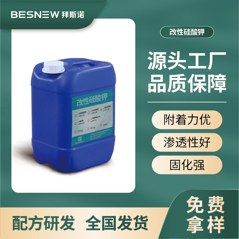 锂基固化地坪 渗透型锂基液体固化剂 锂基混凝土固化剂价格_建筑用粘合剂_建筑/建材_产品_企腾网工厂优选