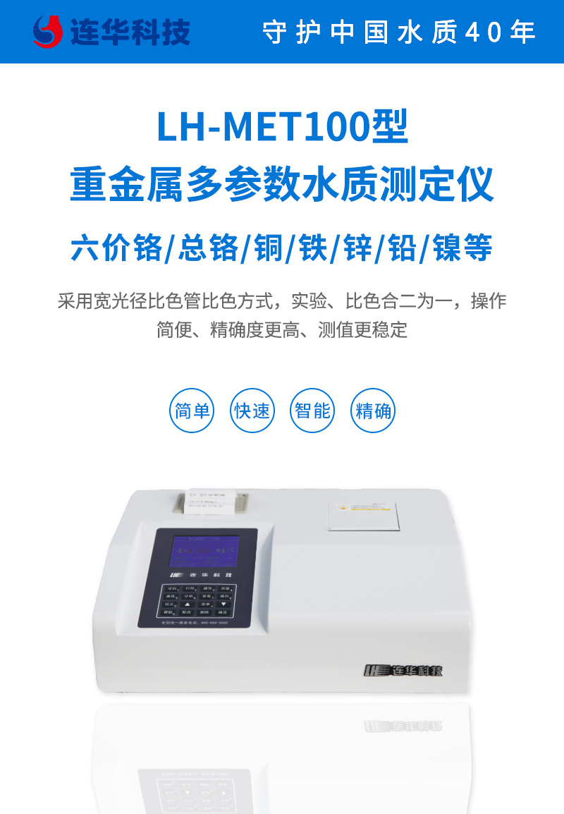 水质测定仪_电子测量仪器_仪器/仪表_产品_企腾网工厂优选