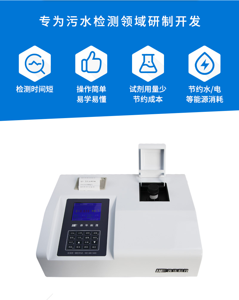 水质测定仪_电子测量仪器_仪器/仪表_产品_企腾网工厂优选