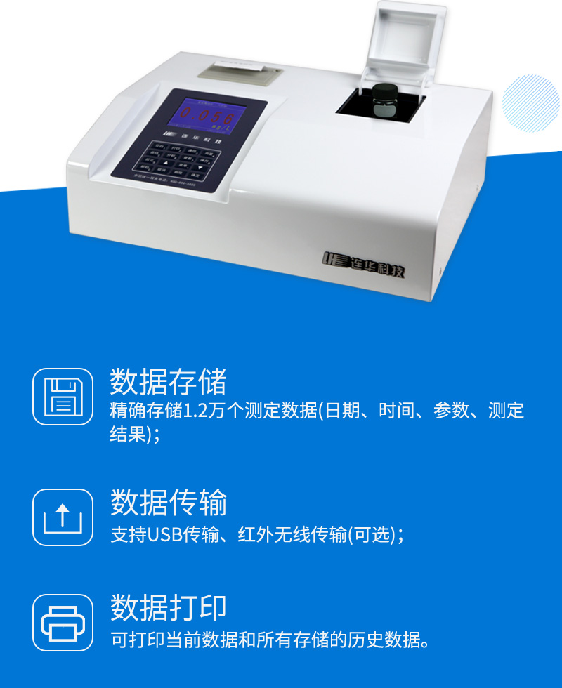 水质测定仪_电子测量仪器_仪器/仪表_产品_企腾网工厂优选