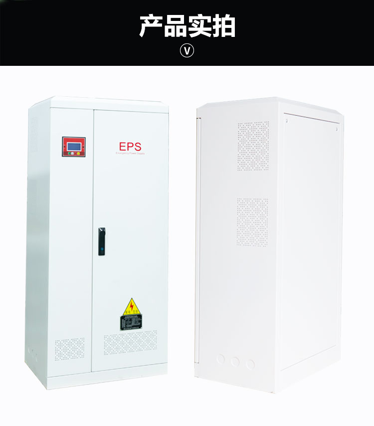 三相消防eps电源 单相EPS电源10kw eps应急照明_电源_电工/电气_产品_企腾网工厂优选