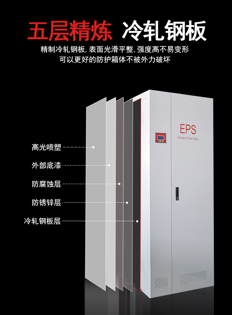 EPS应急电源200KW EPS电源 eps消防电源_电源_电工/电气_产品_企腾网工厂优选