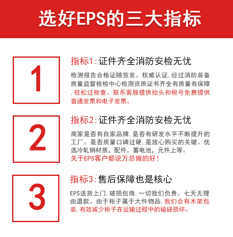 EPS应急电源200KW EPS电源 eps消防电源_电源_电工/电气_产品_企腾网工厂优选
