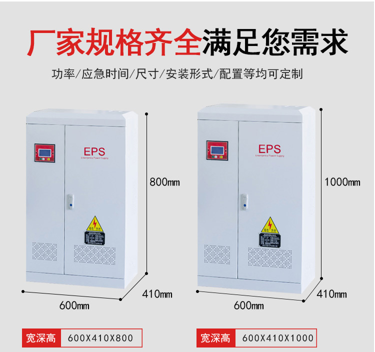 EPS应急电源200KW EPS电源 eps消防电源_电源_电工/电气_产品_企腾网工厂优选