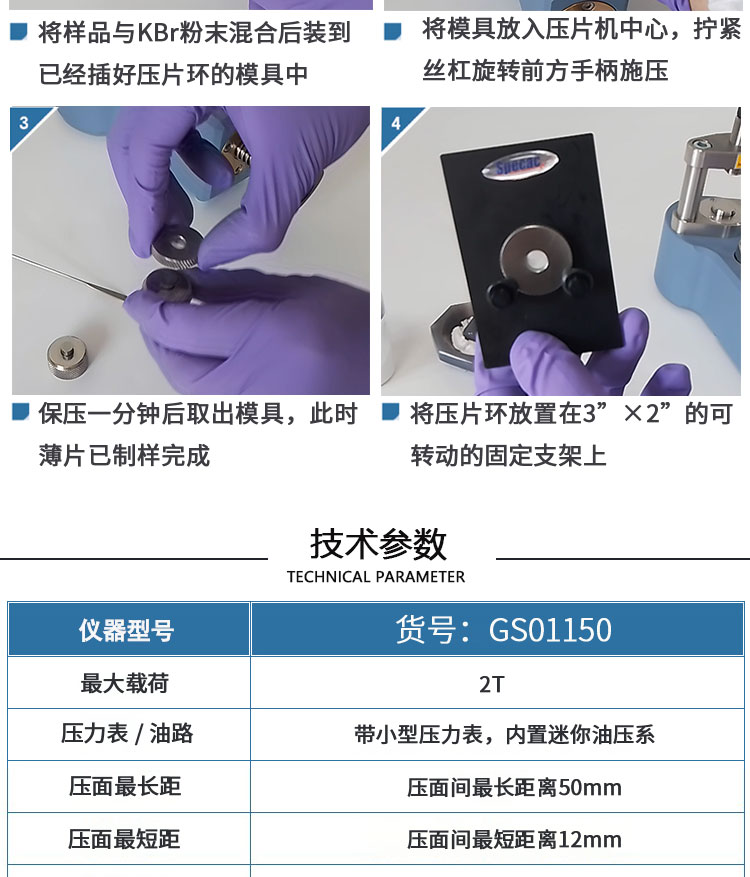英国specac 2吨压片机_其他行业专用设备_机械/设备_产品_企腾网工厂优选